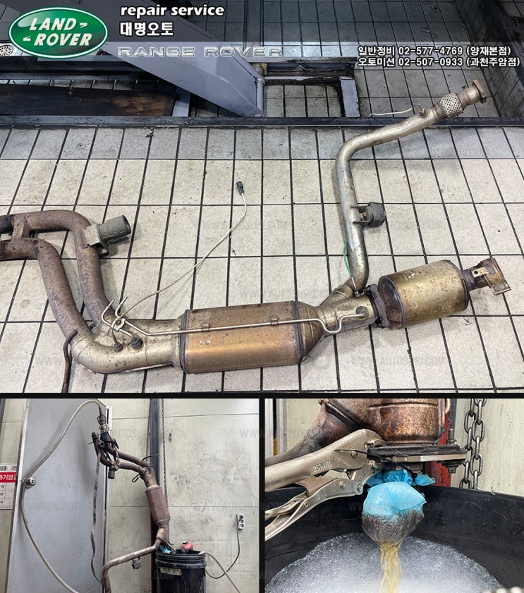 랜드로버수리대명오토 2015년형 랜드로버 레인지로버 44d 엔진오일 누유 부동액 누수 다이나믹 스테이빌라이져 누유 코너링 이질감 으로 인한 정비 수리 서비스