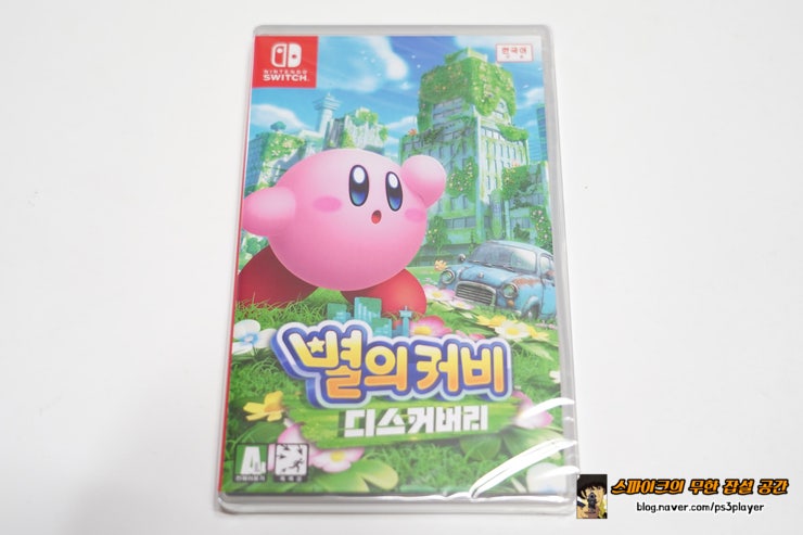 별의 커비 디스커버리 아이들을 위한 닌텐도 스위치 게임 추천! : 네이버 블로그