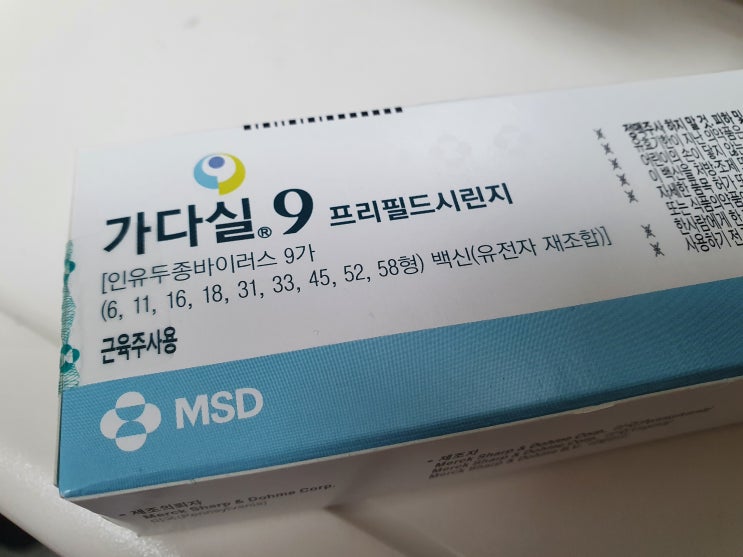 자궁경부암 예방접종 전 Hpv인유두종바이러스 검사를 꼭 해야 할까요가다실9 가다실 서바릭스 네이버 블로그
