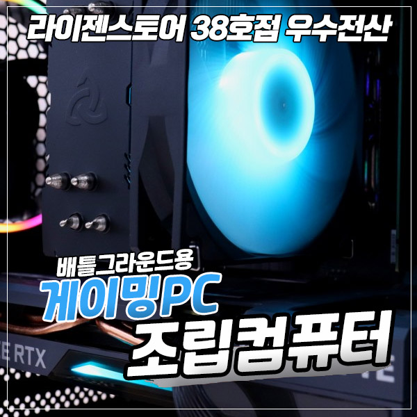 울산 조립컴퓨터 배틀그라운드용 가성비 게이밍 조립pc 12400f 3060eagle 가성비 배그컴퓨터 네이버 블로그