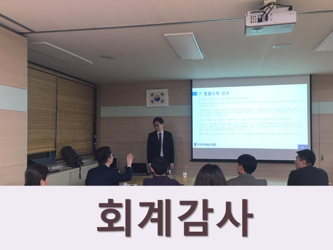 회계감사 의견 종류 적정 한정 부적정 의견거절 네이버 블로그