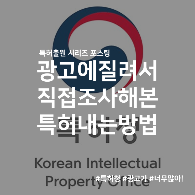 특허일기 특허내는 방법 1 특허로 사이트 가입하기 네이버 블로그