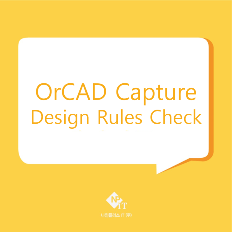 OrCAD Capture: DRC 소개 : 네이버 블로그