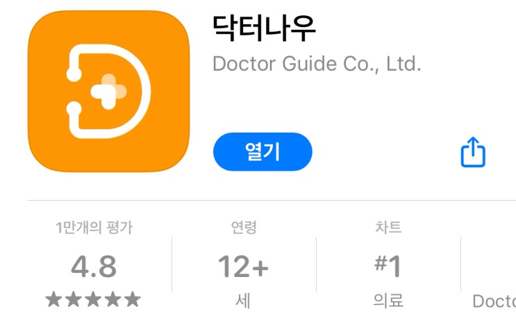 코로나 자가격리 3일차 초기증상 재택치료 비대면 진료 어플 퀵으로 약 배달받기 등등 네이버 블로그