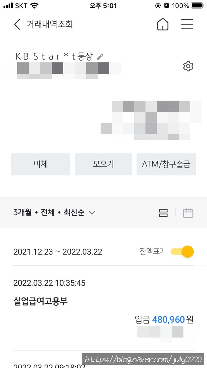 1차 실업인정 교육 듣기 및 실업인정 인터넷 신청 방법 온라인 취업특강step 실업인정 인터넷 신청 구직급여 입금