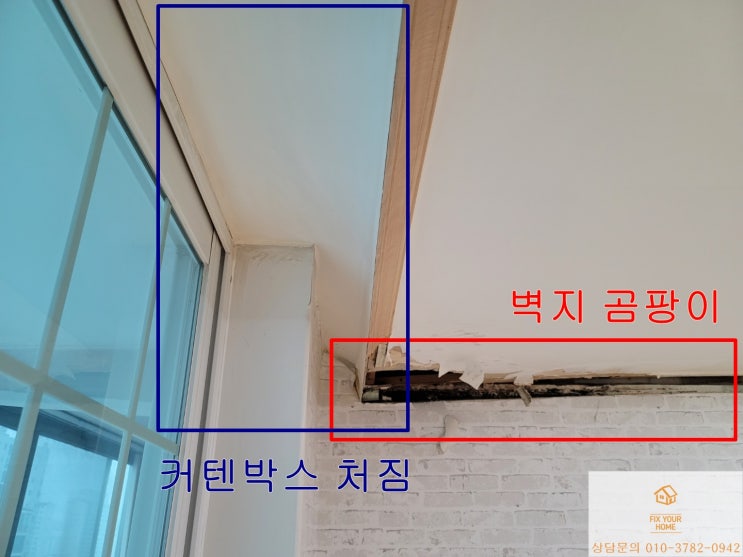 윗집누수로 거실과 작은방 천장이 누수피해를 입었습니다 누수피해복구공사 안양시 호계동 목련우성7단지 아파트 네이버 블로그