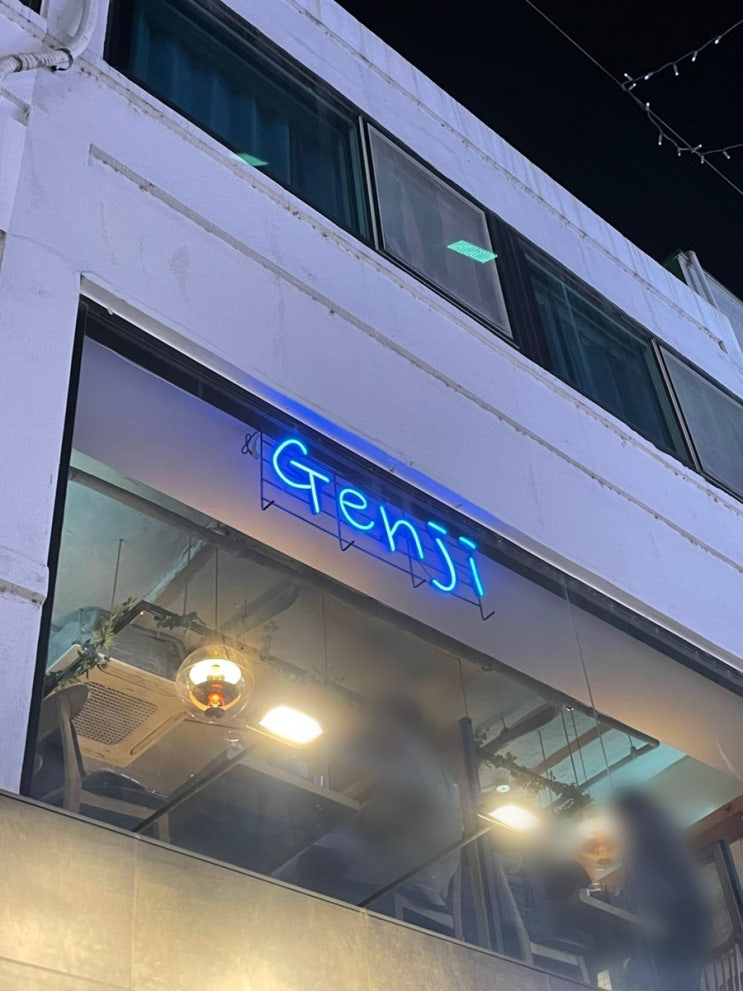 유플언니오늘뭐먹지 경기도 이천 겐지 이천겐지메뉴 이천알탕 이천안주맛집 이천술집 이천시내술집 이천겐지 이천술집