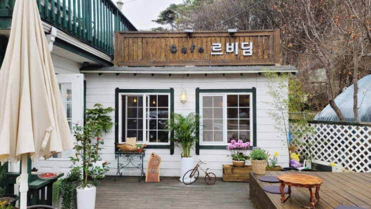 반월 '남산뜰 순두부'+커피 맛집 '르비딤' 카페 : 네이버 블로그