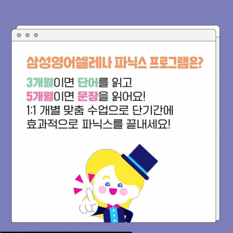 코어스터디 기초부터 튼튼하게 배우는 파닉스 도계동 초등중등고등 수학 영어 학원 삼성영어 셀레나 네이버 블로그