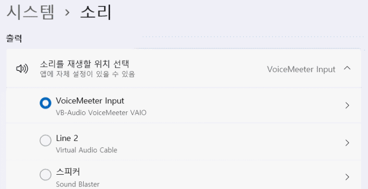 Voicemeeter Potato 방송 설정 및 사용법 : 네이버 블로그