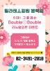 도봉구 방학동필라테스정원 리뉴얼 Event 네이버 블로그