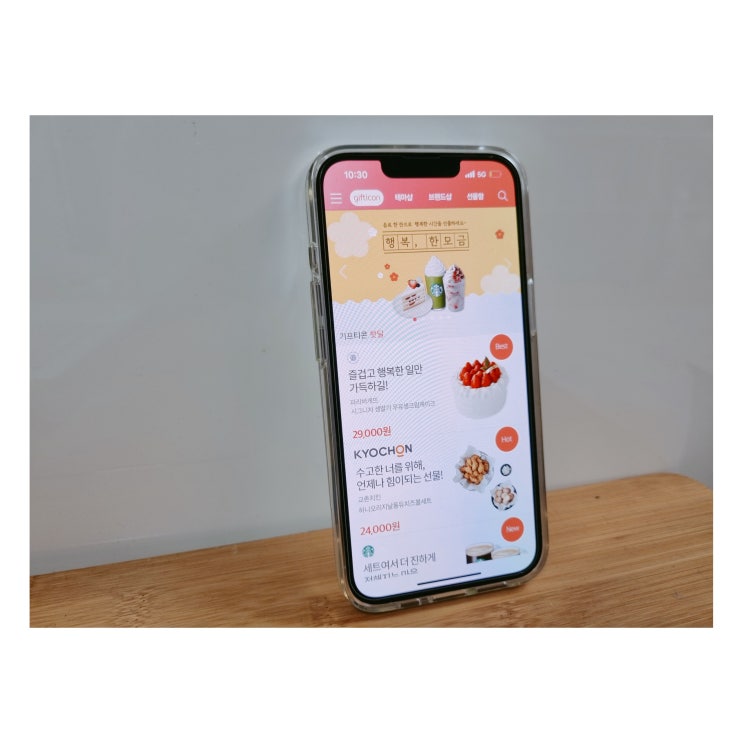 유효기간 지난 기프티콘 백화점모바일상품권 쿠폰기간만료등 환불방법 네이버 블로그