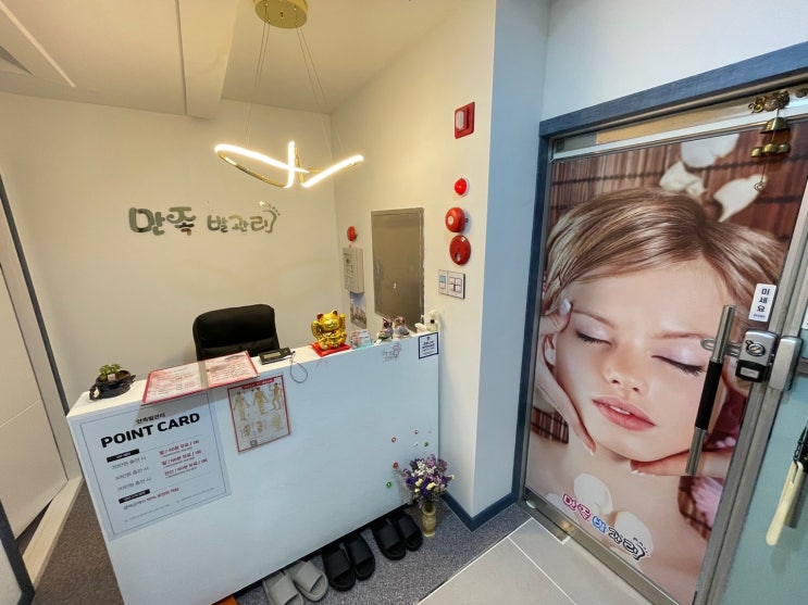 창원용원동마사지! 만족발관리! : 네이버 블로그