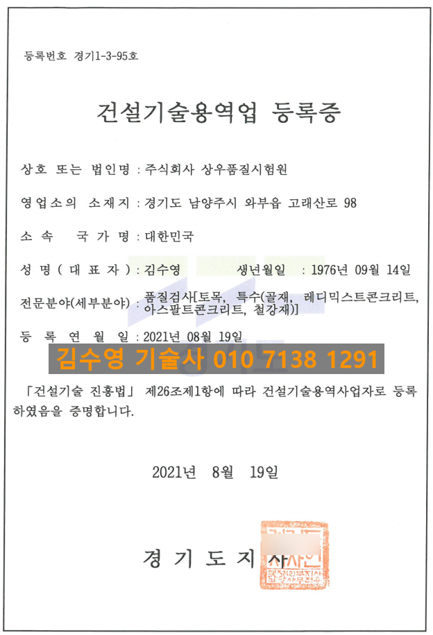 소규모 건설현장 레미콘 품질시험은 공인시험기관으로 시험 의뢰가 답 입니다 네이버 블로그