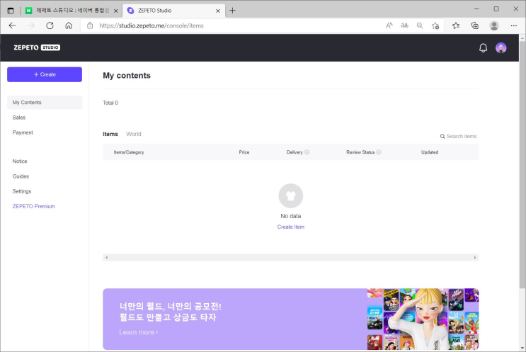 제페토 스튜디오(ZEPETO Studio) 컴퓨터(PC)로 QR코드 로그인과 프로필 작성 방법 과정 설명 [제페토 시리즈 2 ...