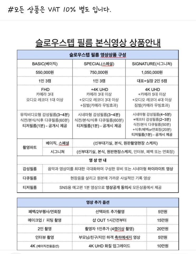 [본식 DVD 계약후기] 대전/청주 슬로우스텝필름(slow step film) (+ 본식스냅) : 네이버 블로그