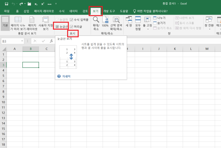 엑셀excel 기초 And 실무 엑셀 배우기 눈금선 없애기 눈금선 한 방향으로 표시하기 네이버 블로그