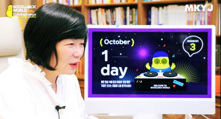 MKYU 굿짹월드 514챌린지 | 10월 서약서 그리고 10월 1일 성공 L.E.E.하자 리휴먼 1세대 : 네이버 블로그