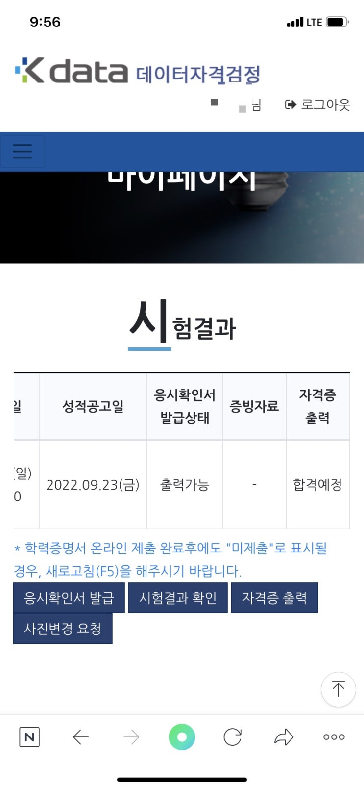 ADsP 일주일 단기 합격후기 : 네이버 블로그