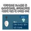 액티피드정 코스펜정 등 슈도에페드린 트리프롤리딘 복합제 먹을 때 부작용 주의 네이버 블로그