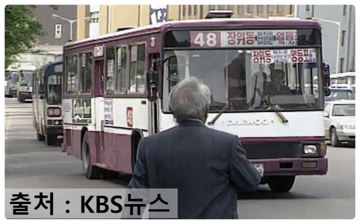 (KBS뉴스)『[서울특별시] 상진운수 48번 시내버스 (대우 BS105)』 : 네이버 블로그