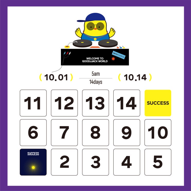 MKYU 굿짹월드 514챌린지 시작. : 네이버 블로그