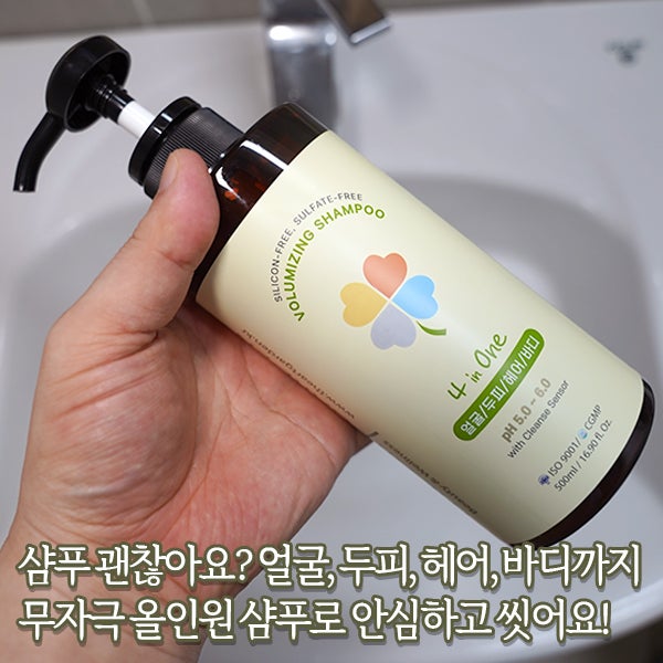 샴푸 괜찮아요 얼굴 두피 헤어 바디까지 무자극 디아트가든 올인원 샴푸 쓰세요 네이버 블로그