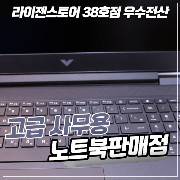울산노트북 : 3D캐드 고급사무용 / HP빅터스 Victus 15-fa0051TX : 네이버 블로그