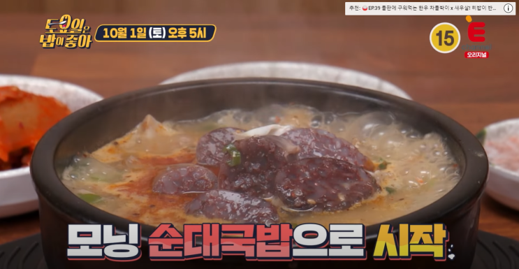 토요일은밥이좋아 속초 중앙시장 아바이순대타운 순대국밥 오징어순대 맛집 장터순대국 네이버 블로그