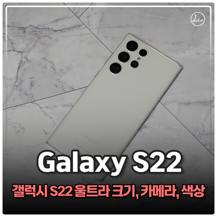 갤럭시 S22 울트라 색상 크기 카메라 스펙 살펴보자 네이버 블로그