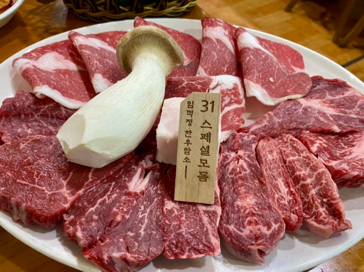 파평 맛집 임꺽정 한우마을 신선한 한우 암소 맛집 네이버 블로그