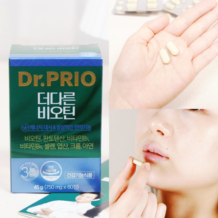 코로나 스트레스성 탈모 김태희 닥터프리오 더다른 비오틴 추천 후기 : 네이버 블로그