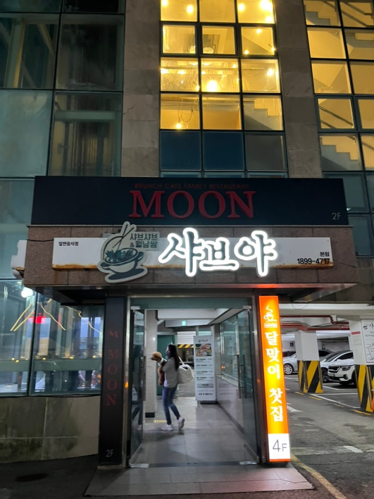 애견동반 샤브야 : 네이버 블로그