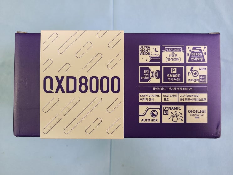 블랙박스 주차모드 설정 방법 구미 아이나비 QXD8000 : 네이버 블로그