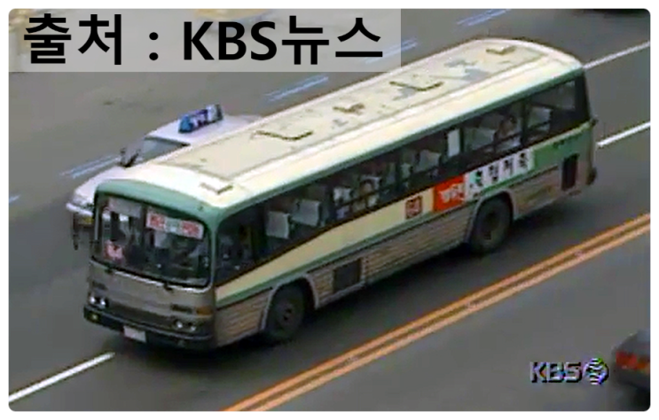 (KBS뉴스)『[서울특별시] 중부운수 64번 일반좌석버스 (현대 RB520)』 : 네이버 블로그