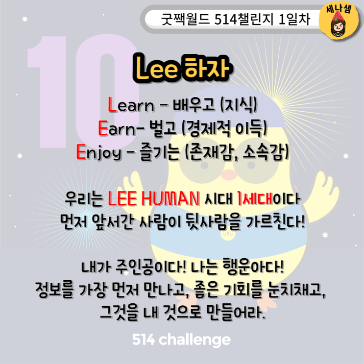 10월514챌린지_1일차 인증(mkyu열정대학생) : 네이버 블로그