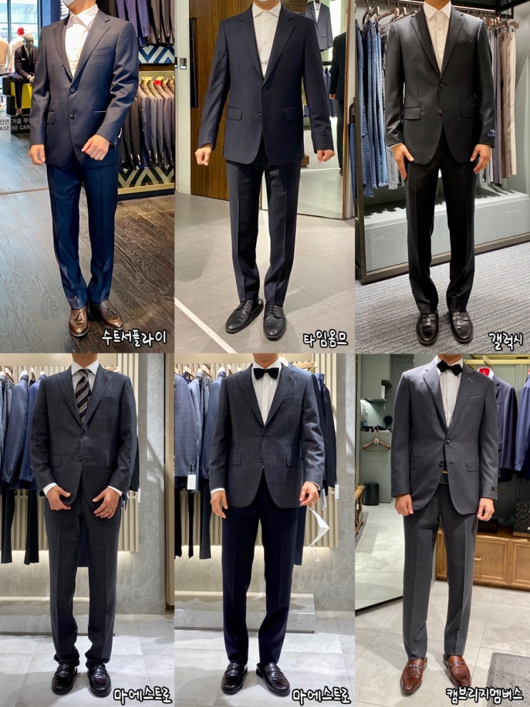 🤵‍♂️결혼 준비👰 06 남자 결혼식 예복 기성복 정장 투어 피팅 구매 후기 수트서플라이 타임옴므 갤럭시