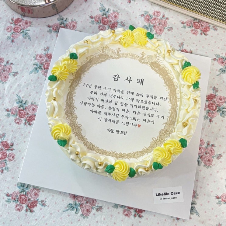 아버님생신 어머님생신 평택 안성 기념케이크 주문제작 네이버 블로그