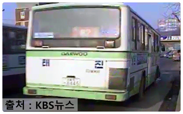(KBS뉴스)『[서울특별시] 태진운수 62번 시내버스 (대우 BS105)』 : 네이버 블로그