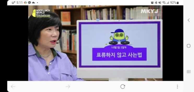 #10월 2일차_MKYU 514챌린지 : 네이버 블로그