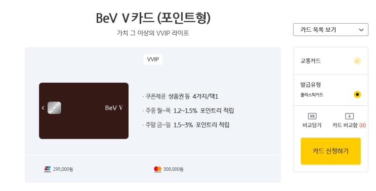4대보험 결제되는 KB국민카드 베브(BeV V카드) : 네이버 블로그
