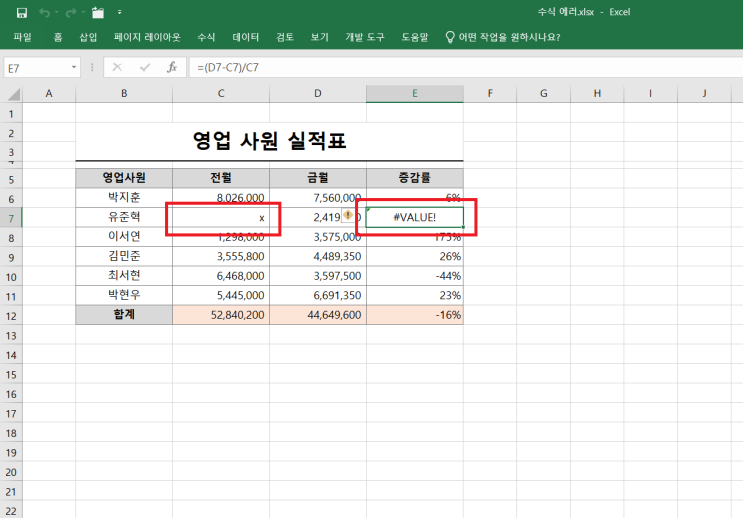 엑셀excel 기초 And 실무 엑셀 배우기 수식 에러오류 표시 숨기기 And 조건부 서식 네이버 블로그
