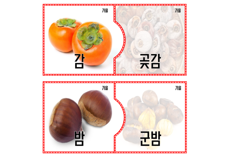 가을-곡식으로 만든 음식4 : 네이버 블로그