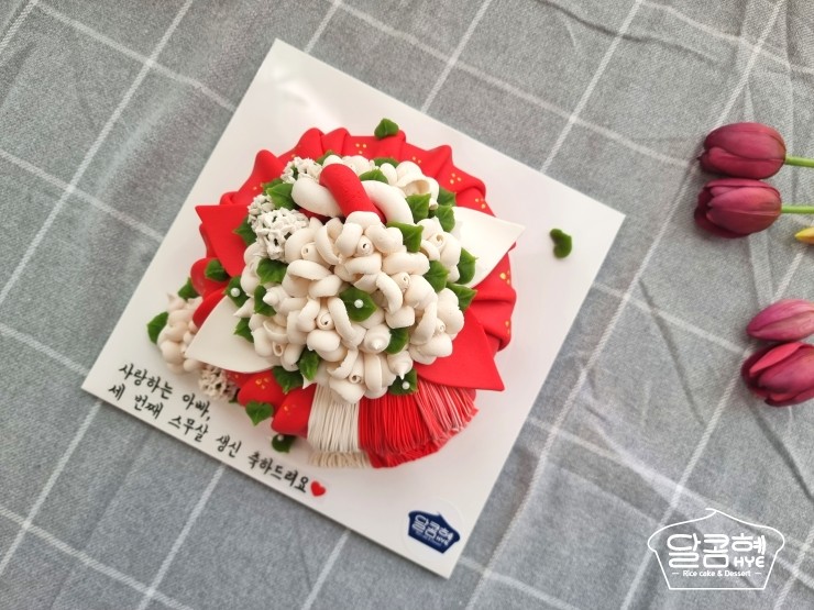 앙금보자기떡케이크 보자기케이크 포천 송우리 양주 옥정 덕정 고읍동 선단동 신북면 신읍동 민락동 의정부 고산동 네이버 블로그
