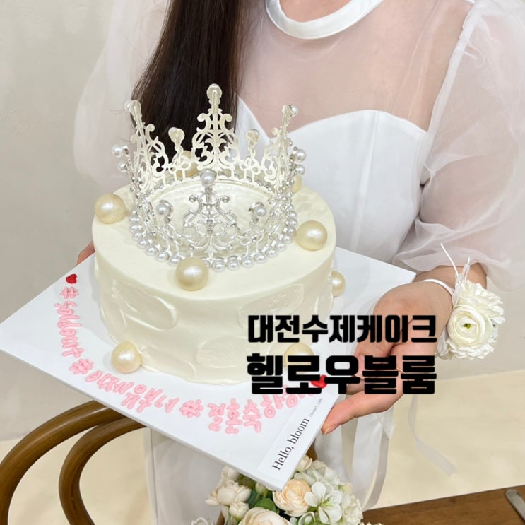 [대전:용문동] 대전 수제케이크, 대전 주문 케이크 디저트 가게, 빵순상점 케이크 너무 부드럽고 맛있어 : 네이버 블로그