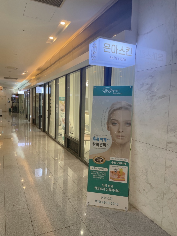 서면피부관리 개금에스테틱 온아스킨에서 하이푸리프팅 후기 네이버 블로그