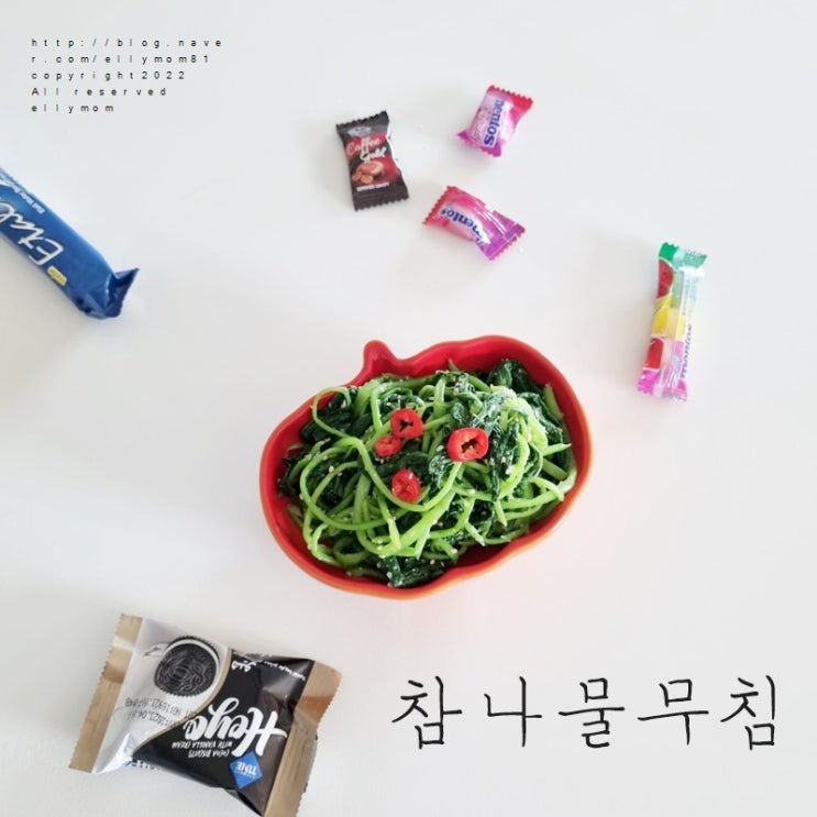 가을 10월 제철 나물 종류 참나물 무침 나물 반찬 네이버 블로그