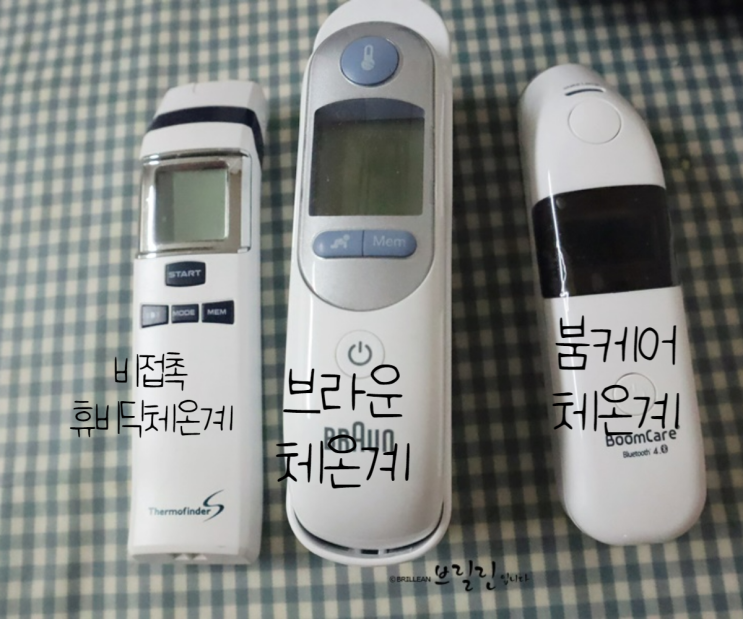 접촉식체온계 비접촉 비교 장점및 단점 W붐케어 네이버 블로그