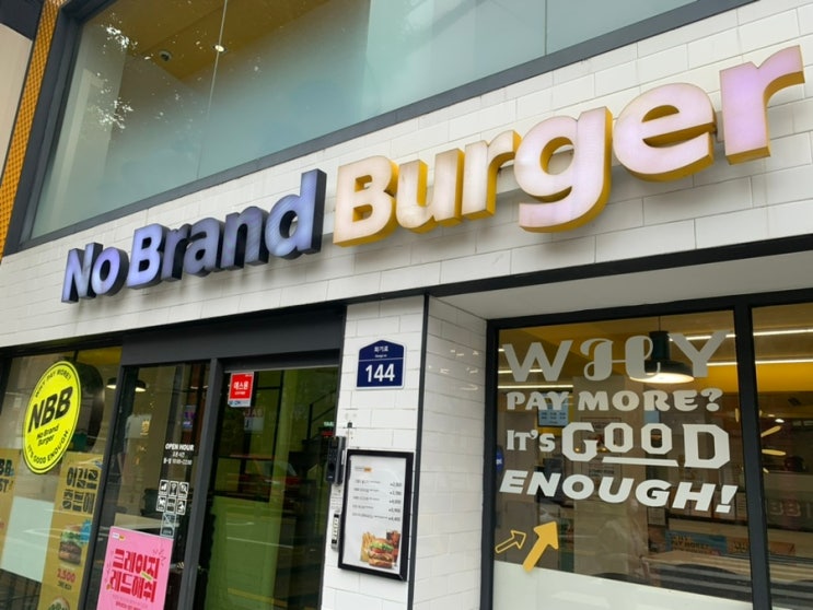 서울 동대문구 핫플 맛집 경희대사거리 회기역 경희대 수제버거 버금가는 햄버거 노브랜드버거 네이버 블로그