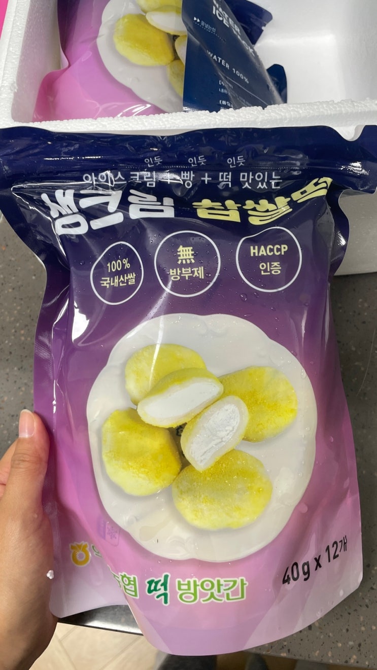 제2의 장인약과 익산농협떡방앗간 익산 생크림찹쌀떡 후기 떡켓팅 비법취켓팅 네이버 블로그